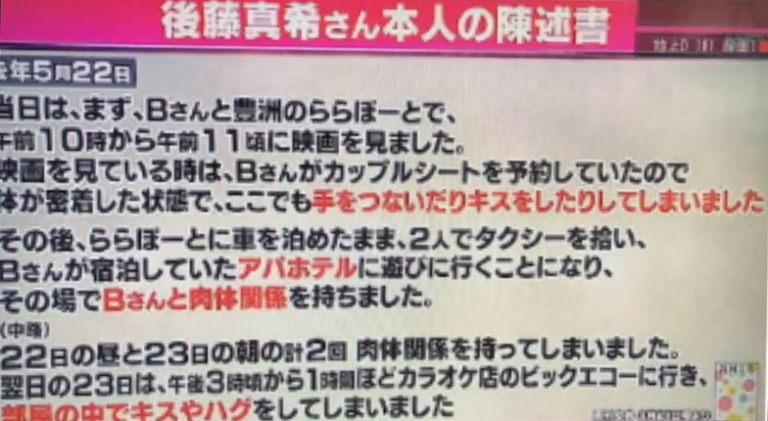 後藤真希の不倫不貞行為!相手やline内容と旦那の反撃裁判まとめ! ネットブレイク
