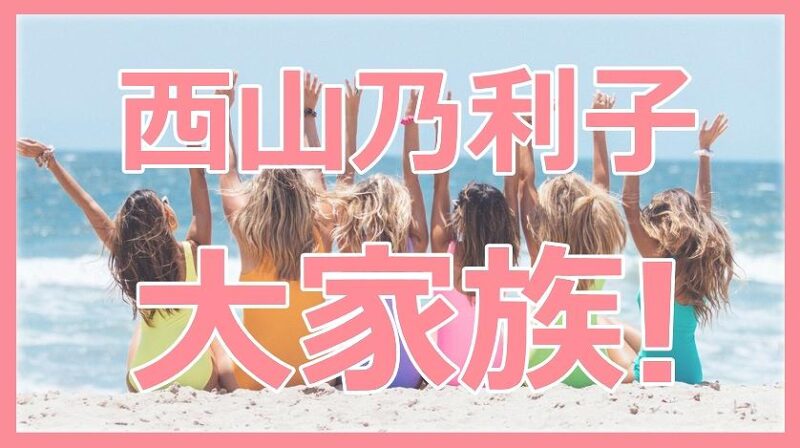 いしだ壱成の母親の現在！仕事と画像や石田純一の結婚秘話！ | ネットブレイク